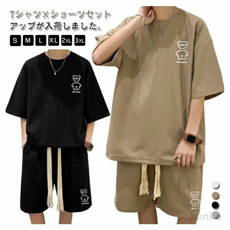 Tシャツ×ショーツセットアップが入荷しました。ストレッチ性の高いポンチ素材を使用したセットアップ。軽くてサラッと着れる肌触りのいい生地なので、ごわつきなく着用できるシャツセットアップですシンプルで使いやすいTシャツとショーツだからそれぞれ別...