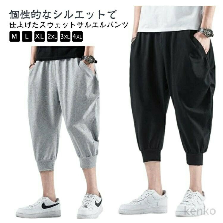 個性的なシルエットで仕上げたスウェットサルエルパンツボリュームのある股上深めのシルエットが特徴で、裾にかけてテーパードさせた裾リブ付きのジョガータイプとなります。伸縮性に優れ、ストレスフリーな穿き心地を実現。お手入れもしやすく、気軽にお洗濯...