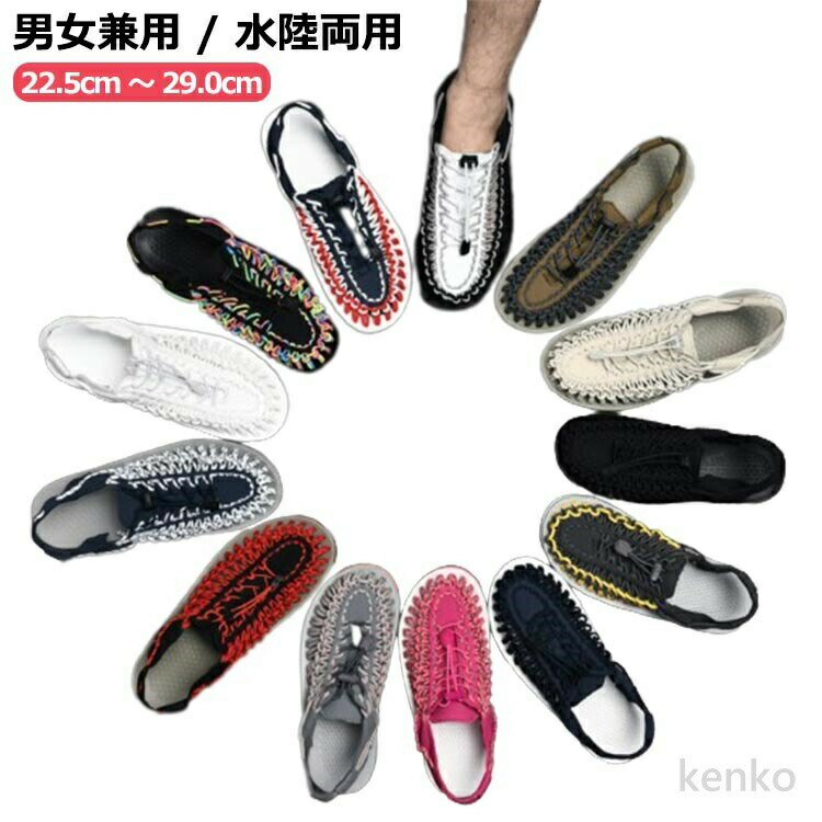 男女兼用 / 水陸両用22.5cm 〜 29.0cmどんなファッションにも合うデザインと、歩きやすさ両立したサンダル適度な弾力のあるラバーソールを使用し、ソール部分には凹凸加工とカッティングが施されている柔らかくしなるソールが足についてくる...