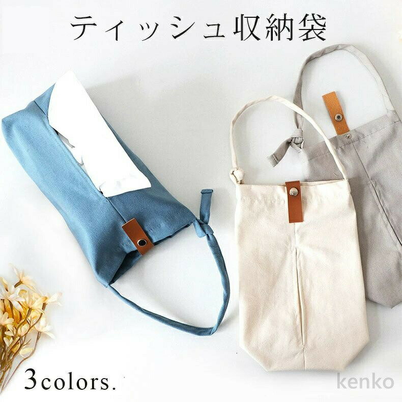 商品説明 color="#000000">商品名 シンプルなティッシュケース シンプルなデザインのティッシュが取りやすいケースです。 素材 width="291" bgcolor="#ffffff">布 bgcolor="#f0f0f0">...