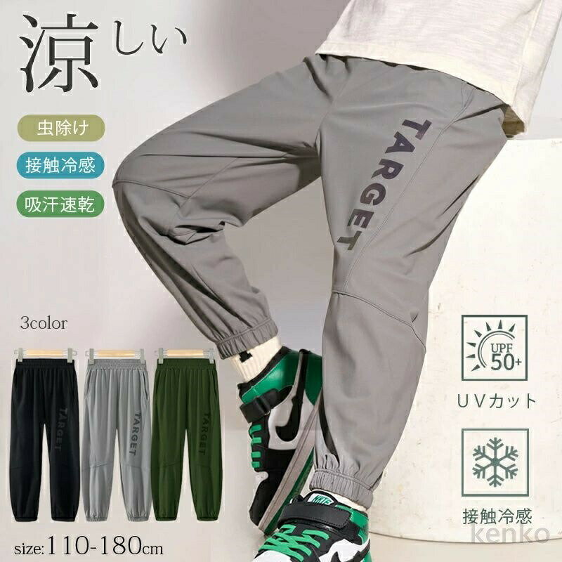 商品説明 color="#000000">商品名ストレッチ抜群で、動きやすい人気の接触冷感ロングパンツ！ 室内でも着られる、外出が楽になる、自慢なロングパンツ！ 接触冷感 ロングパンツ ウエストゴムで着脱しやすい、またストレッチも抜群で動き...