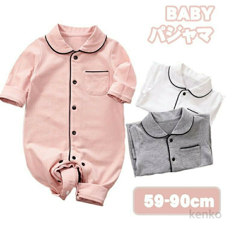 商品説明 color="#000000">商品名カッコ可愛いベビーパジャマ ベビー服にもトレンド要素を取り入れたいおしゃれママ必見！ 前開きタイプなので着替えが楽で、おむつ替えも簡単にできます。肌触りがよく動きやすく、赤ちゃんも快適に過ごす...