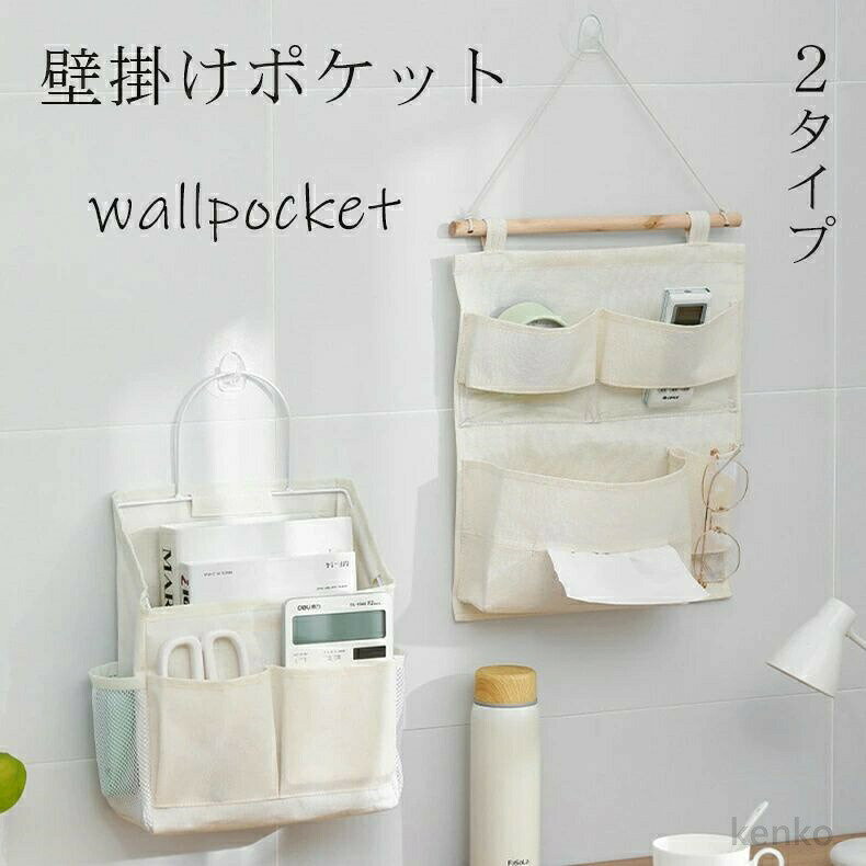 商品説明 color="#000000">商品名シンプルなウォールポケット 素材 width="291" bgcolor="#ffffff">綿麻 bgcolor="#f0f0f0">生産国 width="291" bgcolor="#ff...
