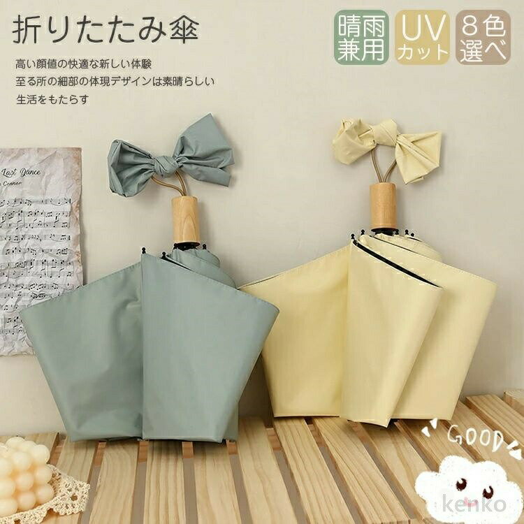 商品説明 color="#000000">商品名 高密度ポリエステル素材を使用し、かつ防水加工を施された折りたたみ傘です。 撥水性に優れており、使用後軽く振るだけでほとんどの雨水が振り払えます。 さらに、傘の内側には遮光遮熱コーティングを施...