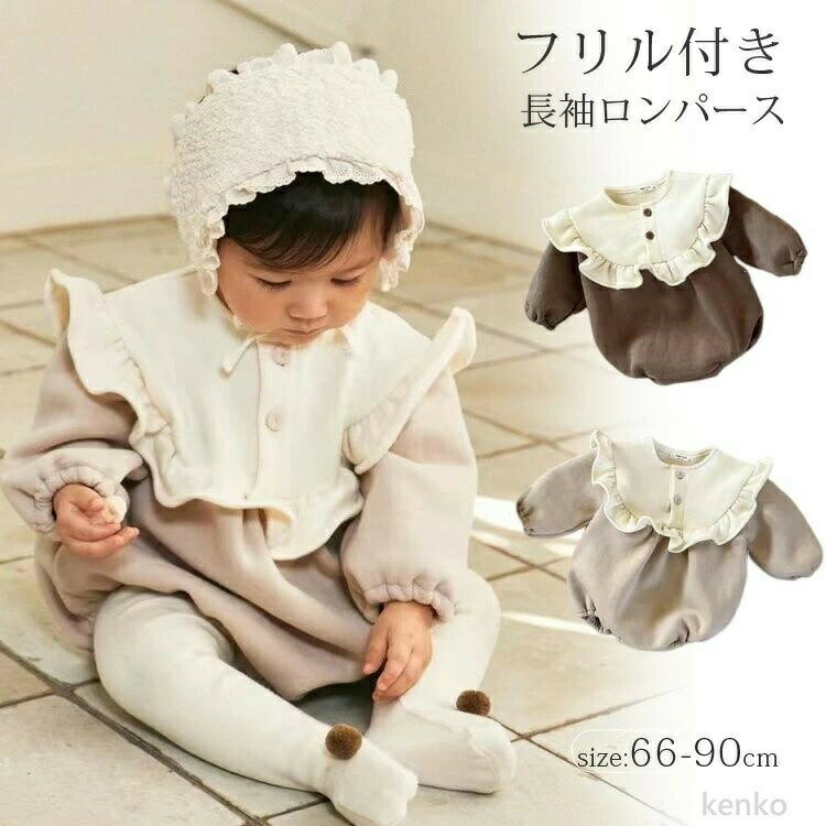 商品説明 color="#000000">商品名秋冬フリル長袖ロンパース あかちゃんでも着やすいし、とってもかわいいです！ 生地はふんわりと柔らかく素敵な仕上がりになっています。 可愛い姿で遊びまように！ 素材 width="291" bg...
