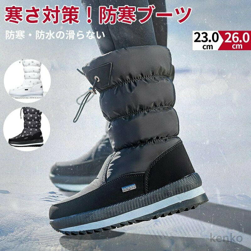 商品説明 color="#000000">商品名 スノーブーツ　レディース 滑らない 防水 防水仕様で、ソールには滑りやすい路面に優れたグリップ力を発揮する 靴内部はフリース素材になっており、寒い日でもあったかポカポカ！！ 寒い日も快適に！...