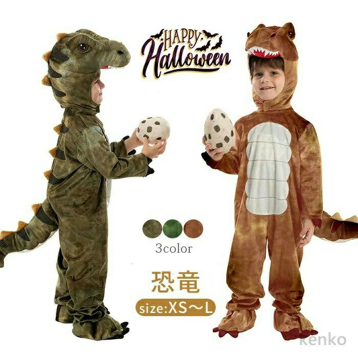 商品説明 color="#000000">商品名ハロウィン 被り物 コスプレ 着ぐるみ 恐竜 簡単に着用でき、目立ち度も抜群！ ハロウィン等のイベントやパーティでも大活躍すること間違いナシ♪ 超カッコいい恐竜デザイン：超クールな恐竜に大変身...