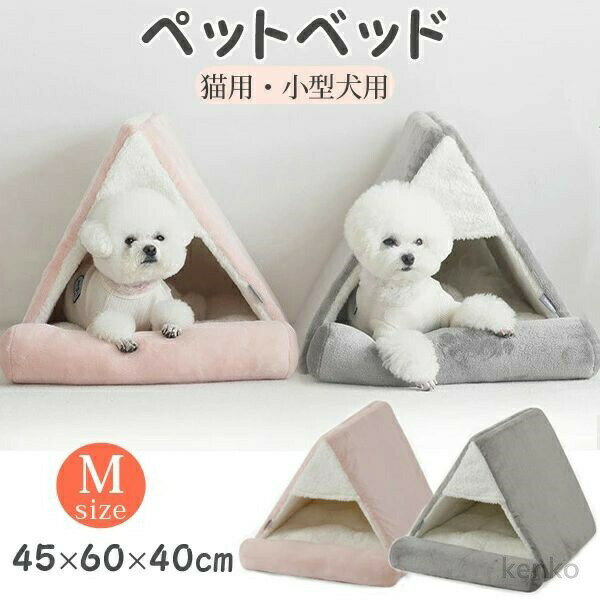 商品説明 color="#000000">商品名 猫用犬用　ペット用ドームベッド とてもかわいらしいデザインのペットベッドです。 もこもこで暖かいのでペットも快適に冬を越せると思います。 洗えるのですごく便利です。 サイズ：45×60×40...