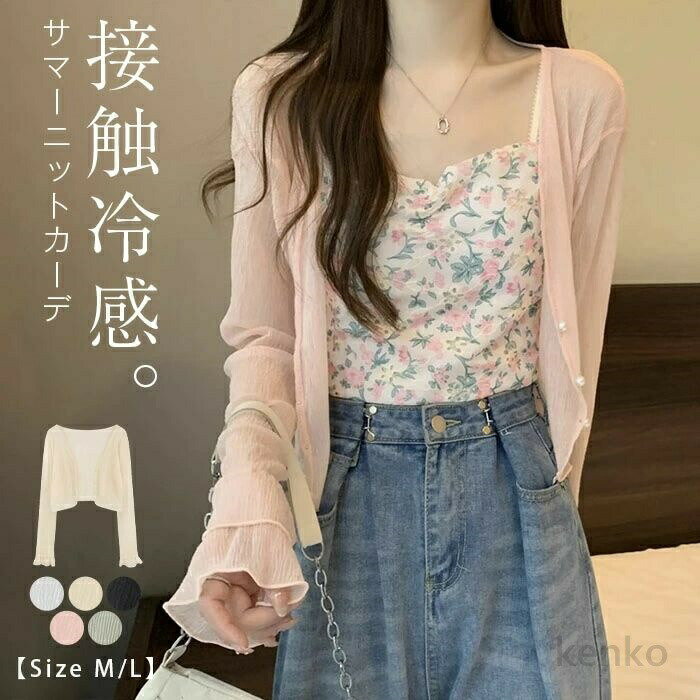 サイズ（CM） M：肩幅39　バスト94　袖丈59　着丈42 L：肩幅40　バスト98　袖丈60　着丈43 ※※サイズは平置き、メジャー採寸を行っております。1-2cmの誤差がある場合があります。予めご了承下さいませ。 商品の取扱いについて...