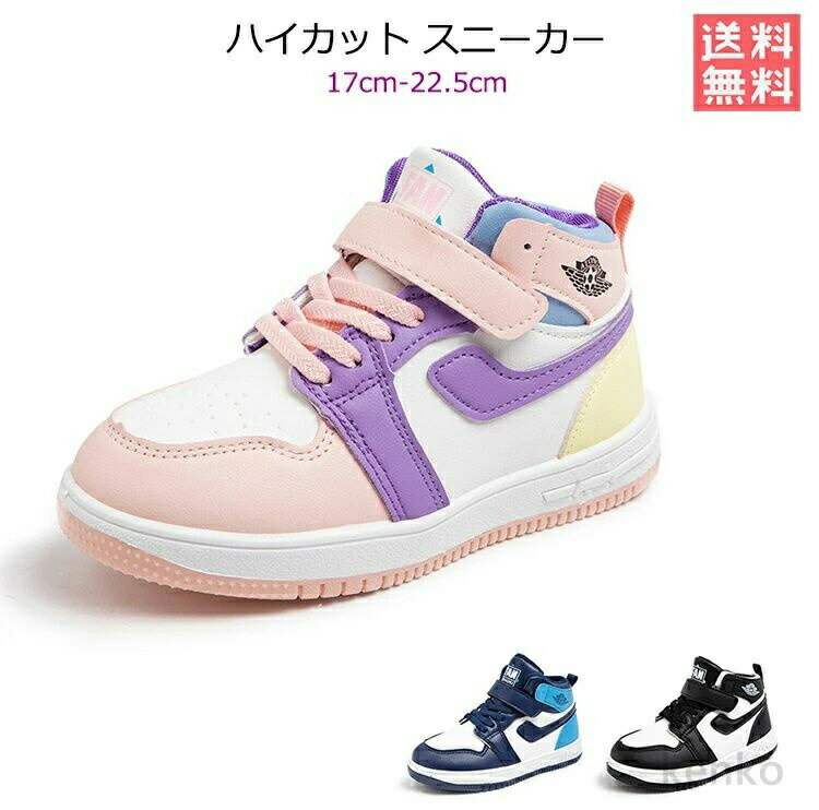 ハイカット スニーカー ダンスシューズ ダンススニーカー 軽量 レディース メンズ 滑り止め 軽量 シューズ ジュニア キッズ 女の子 男の子 運動靴 カジュアル ヒップホップ 疲れない 通学 可愛い 靴 子供靴 抗菌 防臭 痛くない 歩き...