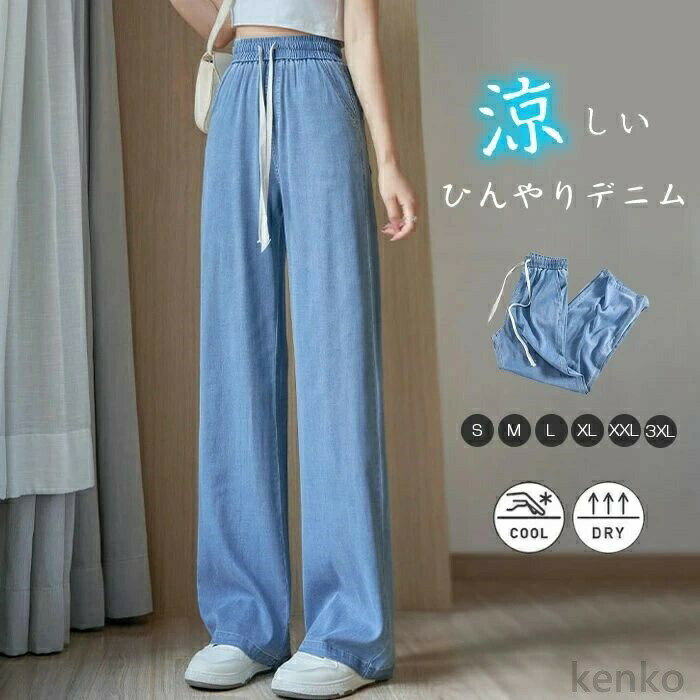 カラー ブルー（写真参考） ※ モニターの発色の具合により実際の商品と色が異なる場合がございます。 サイズ（cm） 【S】着丈97.5、ウエスト61、ヒップ97 【M】着丈98.5、ウエスト64、ヒップ61 【L】着丈99.5、ウエスト67...