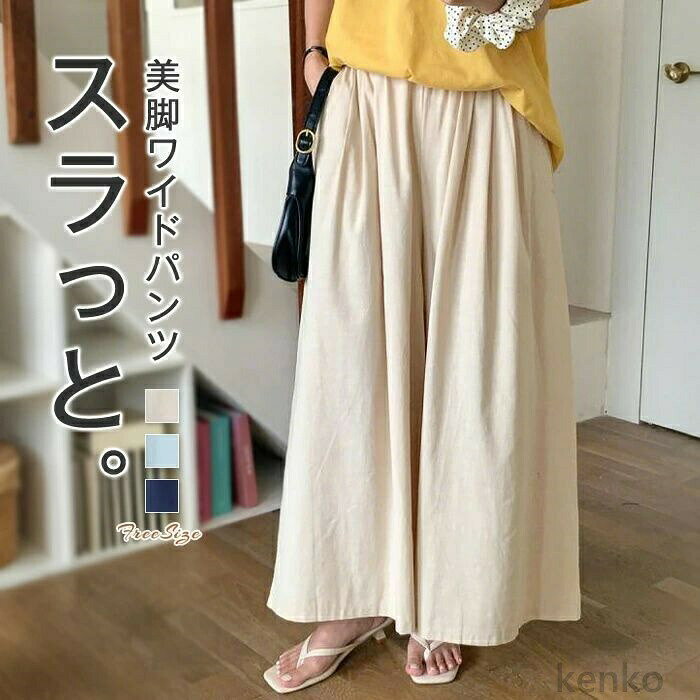 サイズ（CM） F：ウエスト66-98　着丈94 ※※サイズは平置き、メジャー採寸を行っております。1-2cmの誤差がある場合があります。予めご了承下さいませ。 商品の取扱いについて ◆中性洗剤を使用し、長時間の水への浸漬はお避け下さい。 ...