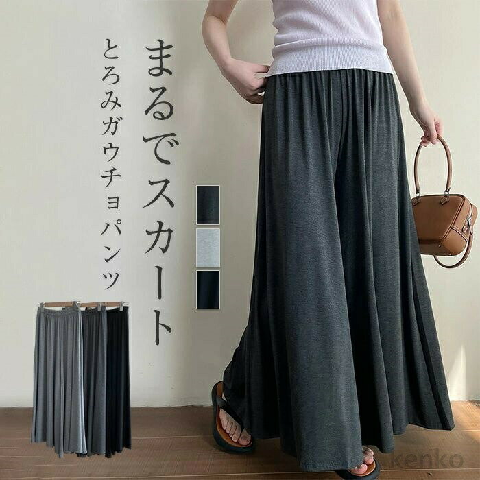 商品名 とろみガウチョパンツ pp-gj-022 カラー グレー、ダークグレー、ブラック サイズ フリーサイズ:総丈91cm、ウエスト62-74cm、ヒップ 170cm、 わたり幅88cm ※※サイズは平置き、メジャー採寸を行っております。...