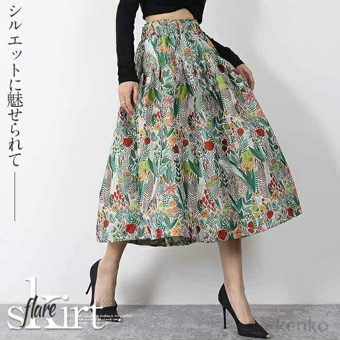 商品名 mm-ee-010 サイズ FREE：ウエスト64~90　総丈78　裾幅120　裏地47 ※モニターの発色の具合により実際の商品と色が異なる場合がございます。 素材 表地：ポリエステル100％ 裏地：ポリエステル100％ 裏地 あり...