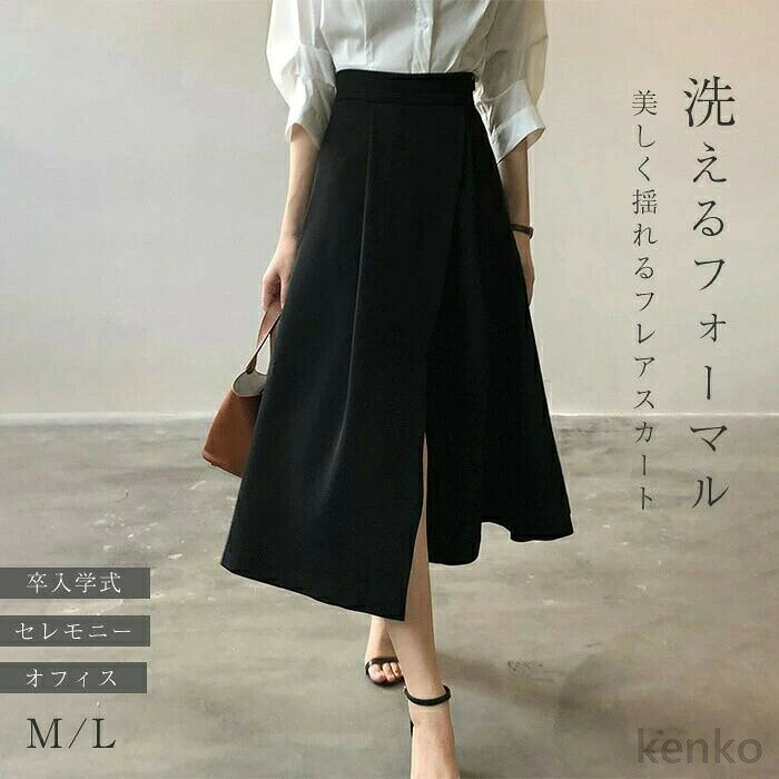 商品名 pp-ee-032 商品説明 大人っぽさと、程よい可愛らしさが両立した、Aラインのミモレ丈スカートです。 さらり、しなやかの素材で、シワになりにくく、ストンときれいなシルエットを描きます。 ゆったり広がるフレアスカートは動きに合わせ...