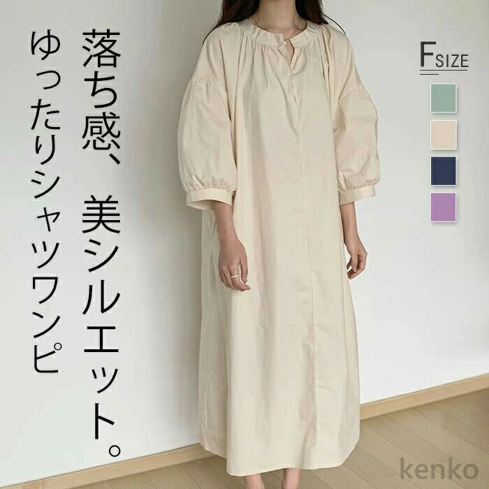 カラー ベージュ/パープル/ネイビー/グリーン ☆モニターの発色の具合により実際の商品と色が異なる場合がございます。 着丈（CM） 【F】着丈117、バスト144、肩幅60、袖丈32 ☆サイズは平置き、メジャー採寸を行っております。1-3c...