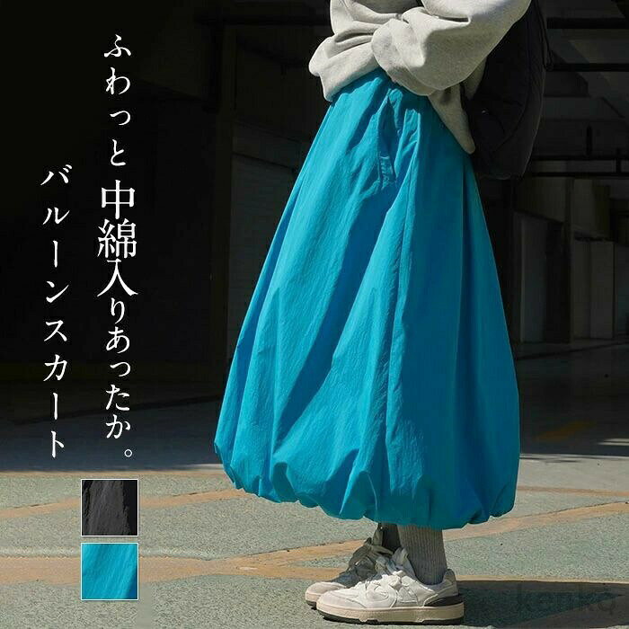 商品名 pp-en-018 商品特徴 肉厚で暖かい、秋冬定番のバルーンスカート。 ふんわりと丸みのあるバルーンシルエットが可愛い♪ カジュアルにも、フォーマルシーンにも。 これ一枚で唯一無二の存在感のあるコーデに仕上がります。 寒い季節のお...