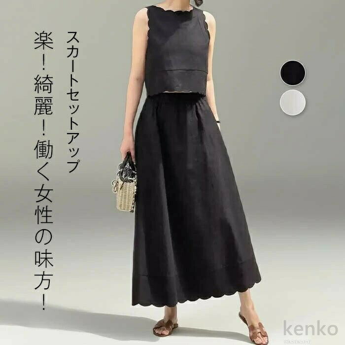 サイズ（CM） トップス F：肩幅33　バスト88　着丈35 スカート F：ウエスト64　着丈95 ※※サイズは平置き、メジャー採寸を行っております。1-2cmの誤差がある場合があります。予めご了承下さいませ。 商品の取扱いについて ◆中性...