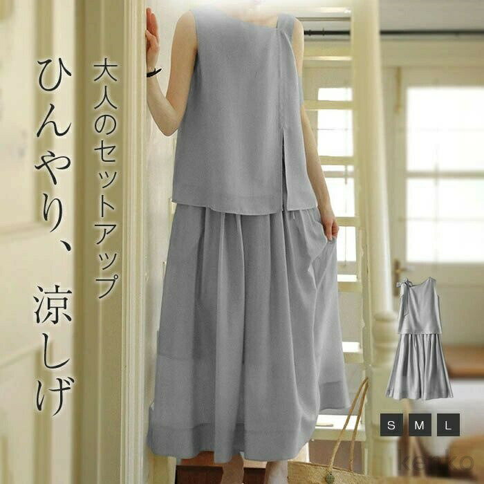 カラー グレー ☆モニターの発色の具合により実際の商品と色が異なる場合がございます。 着丈（CM） トップス 【S】着丈58、バスト92、肩幅35 【M】着丈59、バスト96、肩幅36 【L】着丈60、バスト100、肩幅37 スカート 【S...