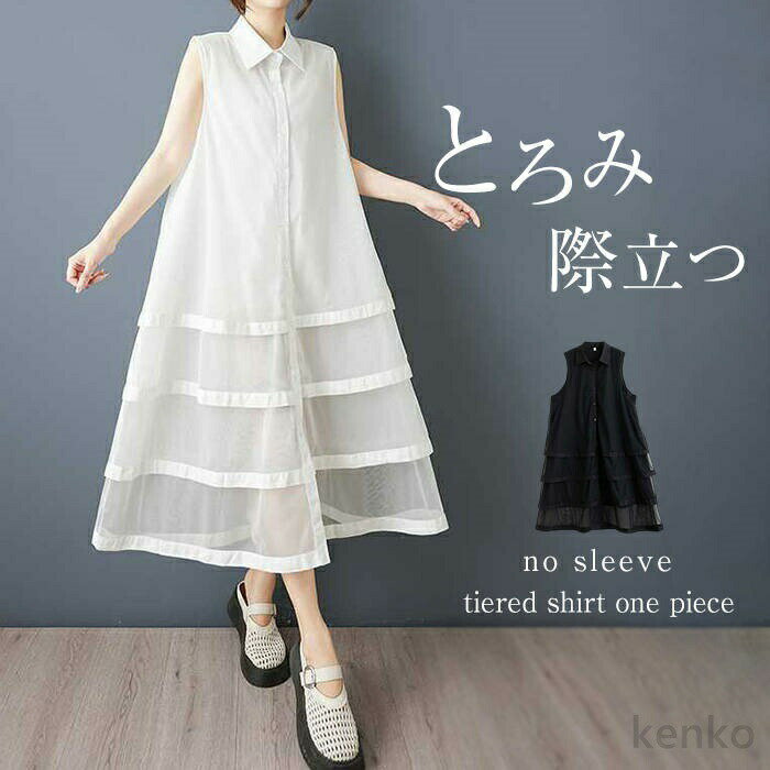 カラー ホワイト/ブラック（写真参考） ☆モニターの発色の具合により実際の商品と色が異なる場合がございます。 着丈（CM） 【F】着丈120、バスト132、肩幅43 ☆サイズは平置き、メジャー採寸を行っております。1-3cmの誤差がある場合...