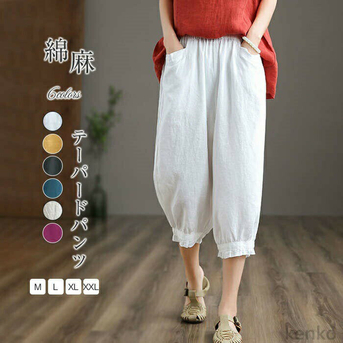 カラー ホワイト、イエロー、ブラック、ブルー、リネン、ピンク ※ モニターの発色の具合により実際の商品と色が異なる場合がございます。 サイズ（cm） 【M】ウエスト60-96、ヒップ113、わたり65、総丈68 【L】ウエスト62-98、ヒ...