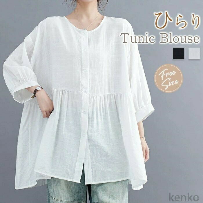 カラー ホワイト/ブラック（写真参考） ☆モニターの発色の具合により実際の商品と色が異なる場合がございます。 サイズ（CM） 【F】着丈79、バスト143、肩幅60、袖丈32 ☆サイズは平置き、メジャー採寸を行っております。1-3cmの誤差...