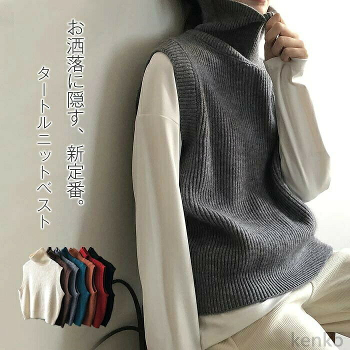 商品特徴 レイヤードを楽しめるハイネックのニットベストです。 ベーシックなトップスに合わせるだけでこなれた雰囲気になれます。 これ一枚でトレンド感のあるスタイリングを演出します。 カラー レッド 、 ブラック、 グレー、キャメル、 ブルー、...