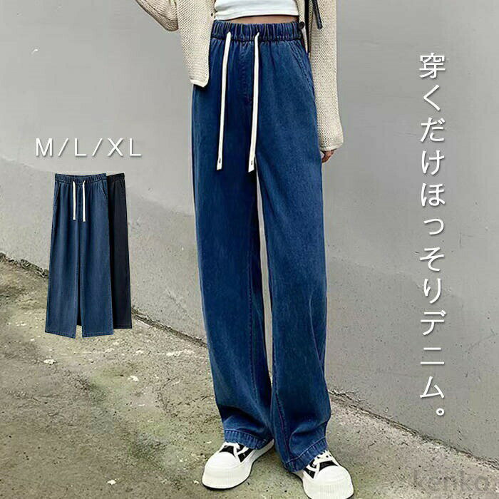 カラー （写真参考） ※ モニターの発色の具合により実際の商品と色が異なる場合がございます。 サイズ（CM） M:着丈98　ウエスト60　ヒップ100　股上30　わたり幅23 L:着丈100　ウエスト64　ヒップ104　股上30.5　わたり...