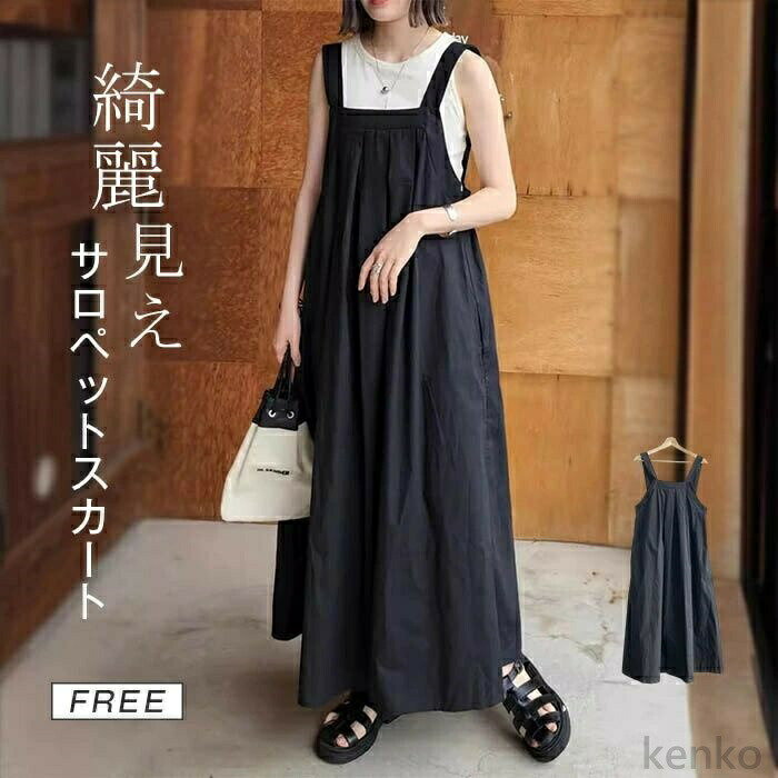 サイズ（CM） F： 着丈123　バスト88 ※※サイズは平置き、メジャー採寸を行っております。1-2cmの誤差がある場合があります。予めご了承下さいませ。 商品の取扱いについて ◆中性洗剤を使用し、長時間の水への浸漬はお避け下さい。 ◆漂...