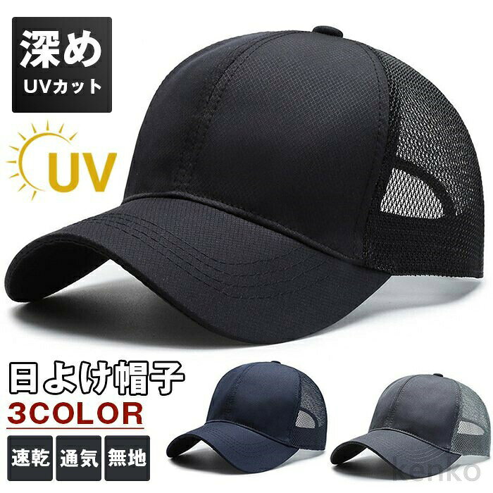【サイズ】F （頭周り：約56-60cm/つば長さ：約7cm） 【素　材】ポリエステル 【カラー】 ネイビー、ブラック、グレー 【ご注意】 ※写真のカラーはイメージとなります。 ご覧になっている画面の明るさ等により、実際の商品と多少色味が異...