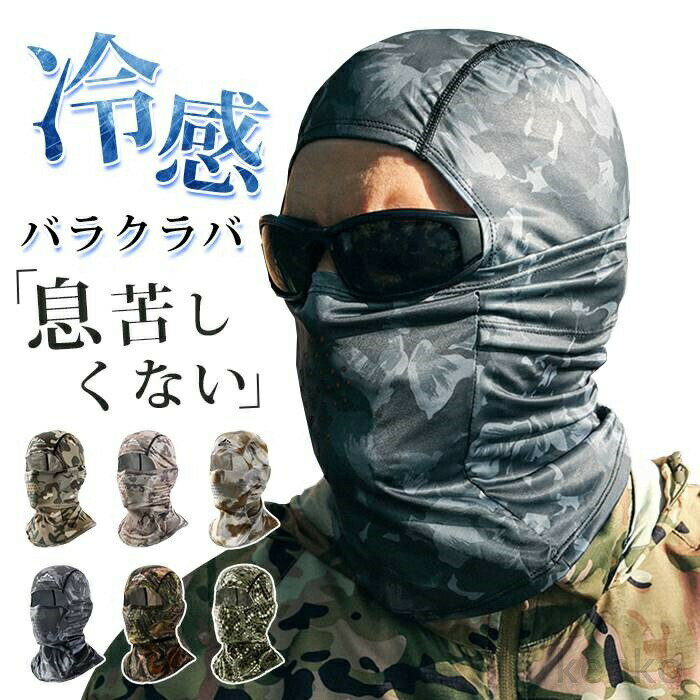 カラー: A01 A02 A03 A04 A05 A06 サイズ:F 素材:ナイロン ポリウレタン 高品質アイスシルク素材を使用しています。接触した瞬間に体温を3−5度を下がり、より冷却効果があります。 優れた吸湿速乾機能を持ち、汗を迅速に...