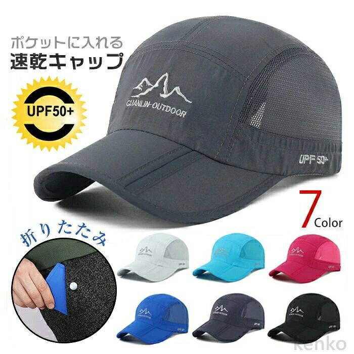 【品　番】zyqm280 【サイズ】F Atype： （頭周り：約55-60cm/つば長さ：約8cm） Btype： （頭周り：約56-60cm/つば長さ：約8cm） 【素　材】速乾素材 【カラー】 Atypeブラック、Atypeネイビー、...