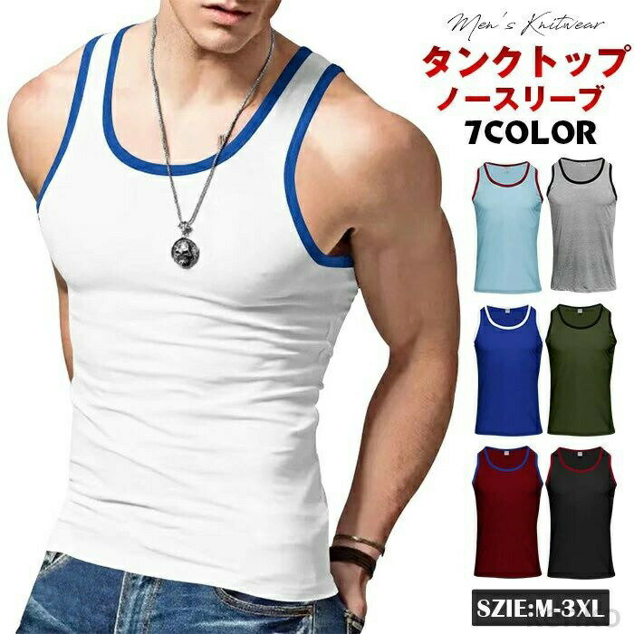 ※カラー：ホワイト、ロイヤルブルー、ブラック、グリーン、ライトグレー、ライトブルー、ワイン ※サイズ：　M L XL XXL XXXL ※素材：ポリエステル ※サイズは平置きで測っておりますが、多少誤差が生じる場合がございます。 ※サイトに...
