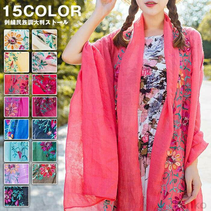 カラー：レッド，ブラック、ベージュ、イエロー，ローズ、ダークグレー、ロイヤルブルー、ネイビー、グリーン、ワイン、水色、スイカ、ピンク、ライトパープル、ホワイト サイズ：F 180*90cm 素材： 綿麻 大判のマフラーです。触れるとほんのり...