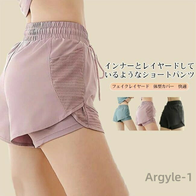 ■運動中の汗による肌へのべたつきを軽減してくれる吸水性、速乾性に優れた生地感。 ●パンツの内側はショート丈のスパッツになっており、めくれても露出は抑えられる。 ●一体型になっているので、ウエスト回りの締め付けが少なく快適に過ごせる。 ★おす...