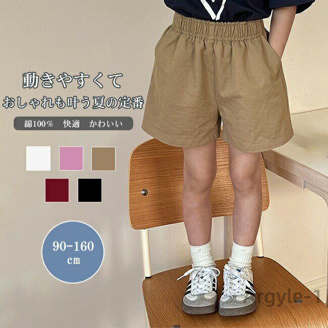 ■柔らかな肌ざわりの綿100%素材で、通気性も良く暑い季節にぴったりのショートパンツ。 ●膝上丈のフレアシルエットで、動きやすくアクティブな毎日にぴったり。 ●適度なハリ感のある生地を使用しており、カジュアルながらもきちんと感がある。 ★お...