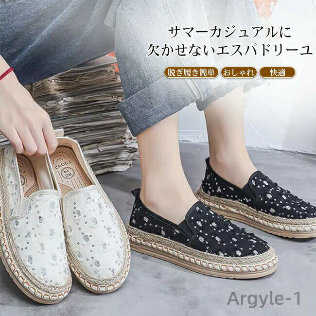 ■上品な印象で夏らしい軽快感と履きやすさでデイリーに愛されるエスパドリーユ。 ●やや厚底ながらカジュアルすぎないシンプルなデザイン。 ●ローカットタイプなので、様々な靴下に合わせてお好きなようにコーディネートできる。 ★おすすめポイント★ ...