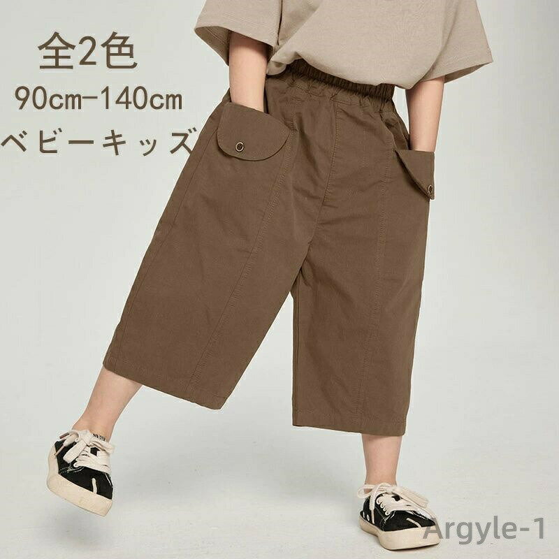 虫よけパンツ ロングパンツ キッズワイド パンツ 男の子 小学生 キッズ 夏 子供パンツ 男の子 涼しい 長ズボン男児 子供服 虫刺され防止 カジュアルパンツ 春夏 薄手 ゆったり ウエストゴム ジュニア 通園 通学小学生 ジュニア 子ども...