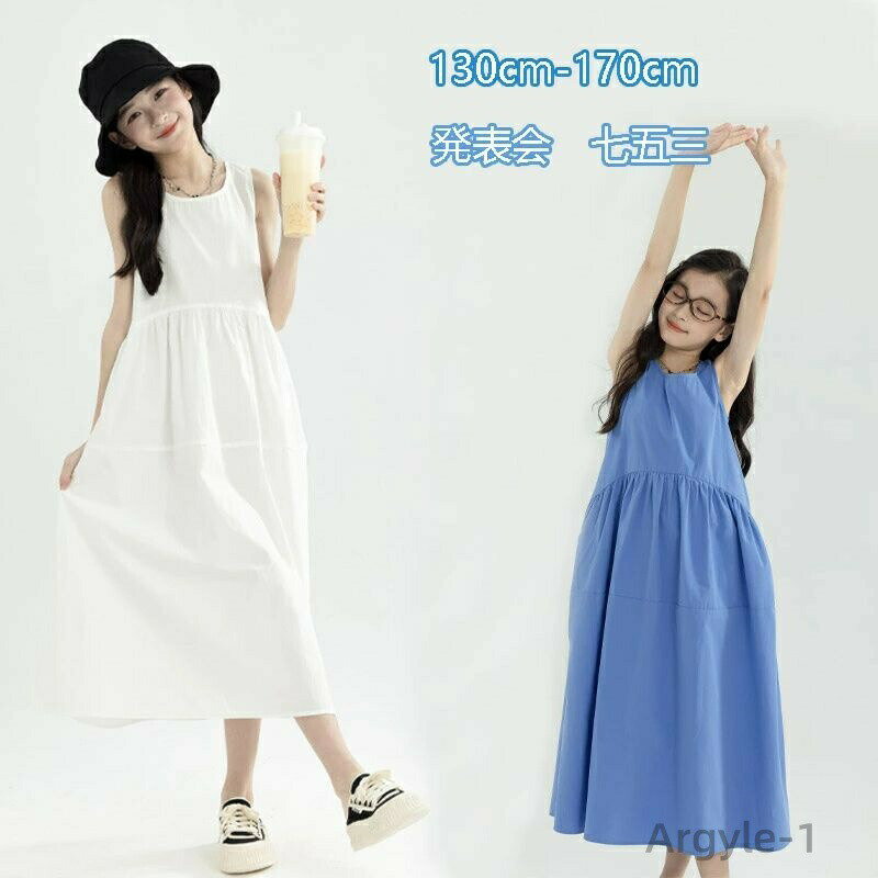 送料無料 2025 韓国子供服 女の子 ワンピース フォーマル 発表会 受験用 夏着 キッズドレス 姉妹 ワンピー 夏ワンピ 無地シンプルお洒落 記念日 イベント 誕生日 小学生 ワンピ 通学着フォーマルドレス 大人気 120cm130cm...