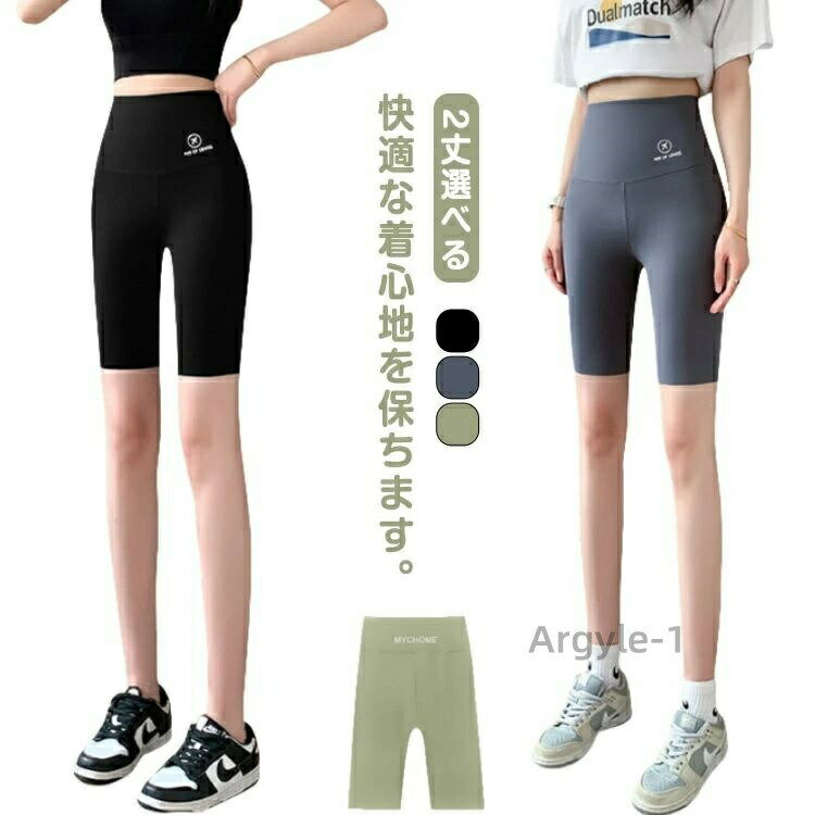 2丈選べる快適な着心地を保ちます。弾力性がありますので、足を自在に動かせて、大きく?けます。生地の耐久性も強く、大変丈夫な仕上がりです。ヒップアップ、姿のシルエットと女子力をアピールします。心地よい着圧感でアクティブな動きを邪魔することなく...