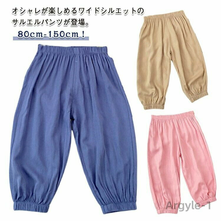 オシャレが楽しめるワイドシルエットのサルエルパンツが登場。柔らかいポリエステル生地は肌触りが良く、優れた通気性、発汗性を持ち、着心地の良さも抜群です。ゆったりとしたシルエットがスタイリッシュでいい感じ！足首にゴムが入っているので、動きやすく...