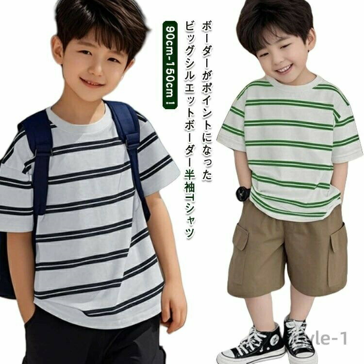 ボーダーがポイントになったビッグシルエットボーダー半袖Tシャツボディー全体のボーダーがアクセントの効いたデザイン。なデザインなのでボトムスにはスウェットパンツやデニム、ハーフパンツなど様々なアイテムと合わせやすいです。部屋着や学校用としての...