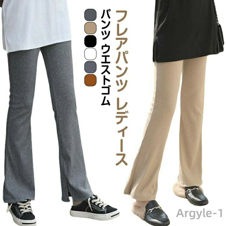 裾に向かって広がるフレアのシルエットに脚長効果も期待でき、サイドスリット入りタイプはサイドスリットが着こなしに抜け感を与えてくれます。リブの縦ラインがレッグラインをすっきりとキレイに見せてくれます。お好みで2タイプから選べるのも嬉しいポイン...