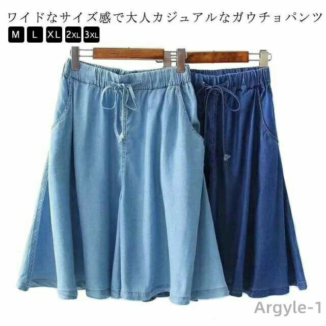 ワイドなサイズ感で大人カジュアルなガウチョパンツ薄めの素材を使い、穿く瞬間に爽やかで涼しげな感じになりますウェストがゴム付き、とってもカンタンに着脱できます大人の楽ちん美ゆるシルエットで春夏のリラックススタイルにピッタリ無地のシンプルなキュ...