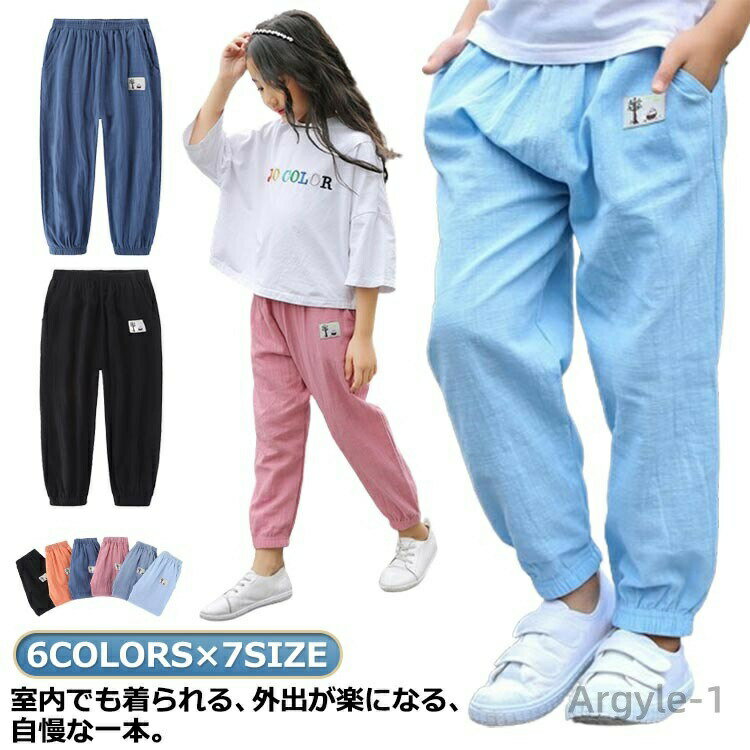 6COLORS×7SIZE室内でも着られる、外出が楽になる、自慢な一本。ウエストゴムで着脱しやすい。薄手綿素材を採用し、通気性に優れて柔らかくて肌触り最高。足裾にゴムが付いてる仕様で虫対策にも役立つ。 サイズ 100cm 110cm 120...