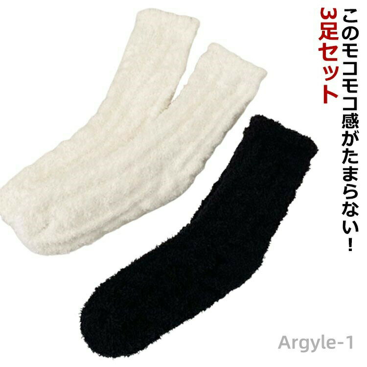 このモコモコ感がたまらない！3足セット サイズ 3足セット サイズについての説明 F 素材 ポリエステル 色 黒3 白3 黒2白1 黒1白2 備考 ●サイズ詳細等の測り方はスタッフ間で統一、徹底はしておりますが、実寸は商品によって若干の誤差...