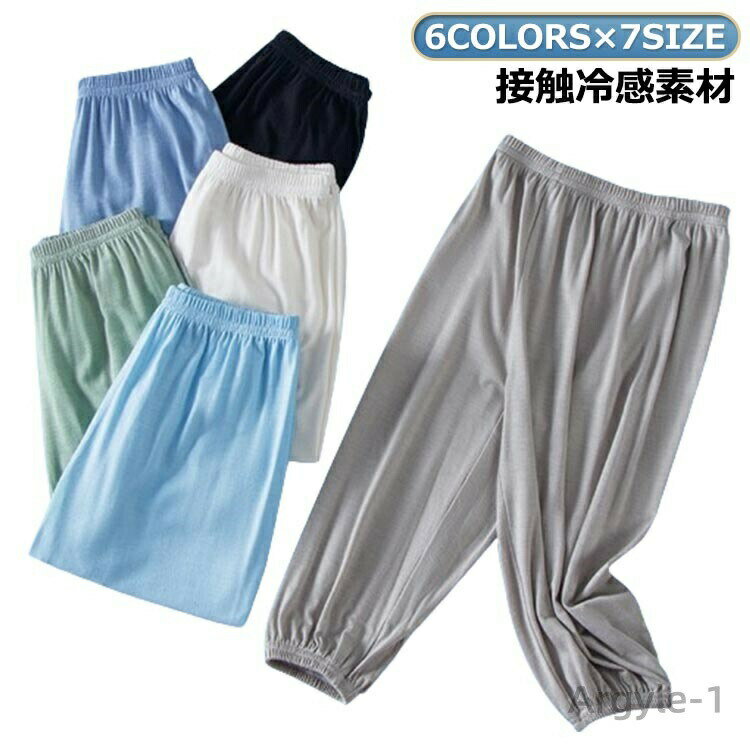 6COLORS×7SIZE接触冷感素材【夏用パンツ】今季流行のサルエルパンツのようなキッズゆったりパンツが登場！【素材】生地に接触冷感効果あり、ひんやり涼しく穿きこなせるから真夏でも快適に着こなせるのも嬉しいポイントです。【仕様】ウェストと...