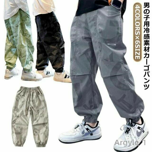 4COLORS×6SIZE男の子用冷感素材カーゴパンツ薄手速乾素材を使用、ゆったりとしたサイズ感で解放感たっぷりの穿き心地おしゃれなプリントのデザインがユニークなアクセントを付けました足裾にゴム入りなので、夏の虫対策にも役立てます男の子は使...
