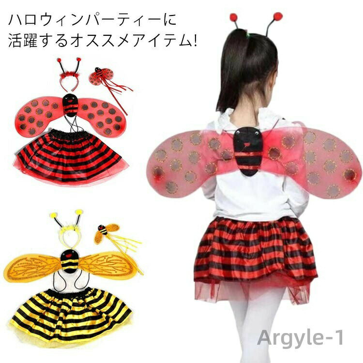 ハロウィンパーティーに活躍するオススメアイテム!手軽にハロウィンデコレーションを楽しめます。 サイズFサイズについての説明F 翼長72cm 高23cm スカート丈30cm素材ポリエステル色4点セットイエロー 4点セットレット備考 ●サイズ詳...