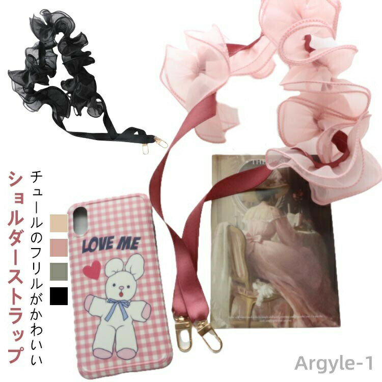 チュールのフリルがかわいい?ショルダーストラップスマホ、ポーチ、推し活に!リボンフリルがかわいい、ショルダーストラップが登場!スマホやポーチなど ストラップを付け替えるだけで簡単トレンドスタイルに♪ワンタッチで付け替えOKO気分やコーデに合...